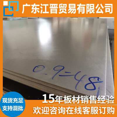 江晋钢铁现货直供  SPCC  1.9*1250*2500  0012