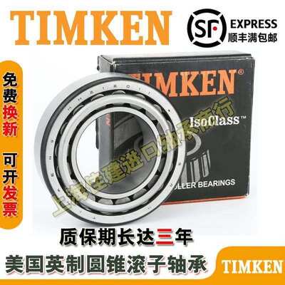 进口 TIMKEN 铁姆肯轴承 575-572 尺寸 76.2X139.992X36.512