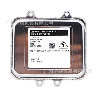 5DV00961000适用于X5X6D1S氙气灯安定器D1S车灯镇流器
