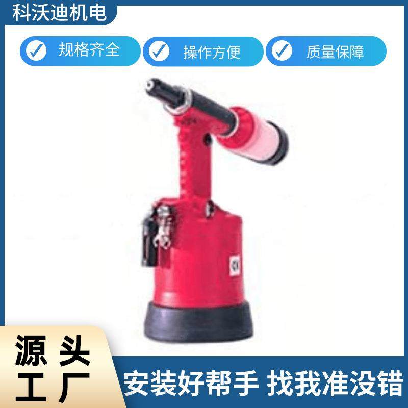 科沃迪HUCK液压环槽拉铆枪安装短尾铆钉3585PT气动铆钉工具