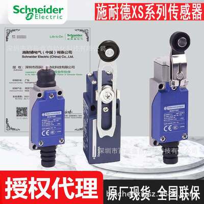 现货原厂shinaide限位开关XCMN2103L1 XCMN2107L1 XCMN2110L1