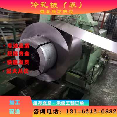 现货供应 B340LA 冷轧板