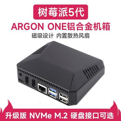 树莓派5专用铝合金外壳机箱带散热风扇ARGONONEV3可拆卸顶盖