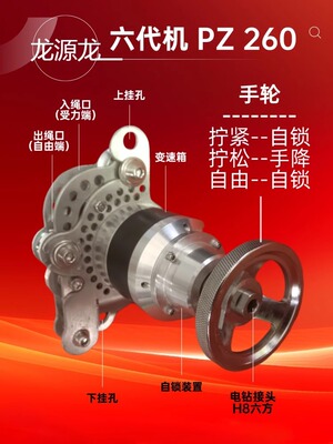 龙电升第七代缓降款爬绳机电动上升下降器攀岩探洞多功能