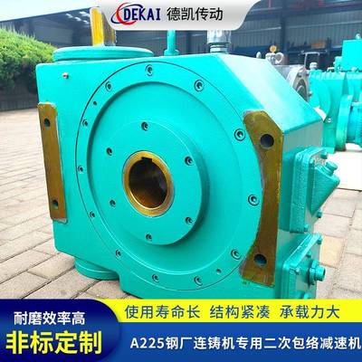 钢厂连铸机专用减速机PWL225-32平面二次包络减速机钢厂绿色油漆