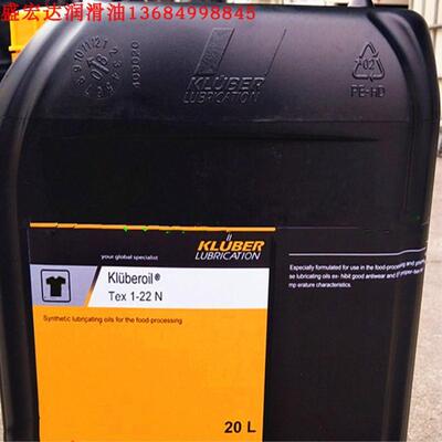 德国克鲁勃环保针织机油Kluberoil Tex 1-22N,1-32N,1-46N