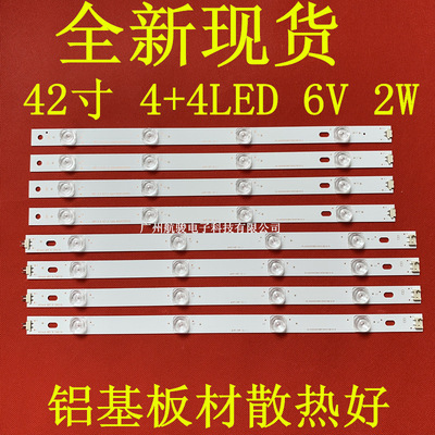适用42LB5610-CD42GB6500-CA灯条6916L-1709A6916L-1710A灯条