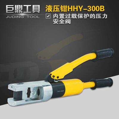 HHY-300B整体手动液压钳快速压接钳带安全装置16-300铜鼻压线钳