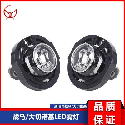 适用于15-16款战马charger雾灯LED雾灯14-16大切诺基雾灯