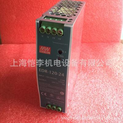 NDR-120-24明纬导轨电源120W24V明伟NDR-120-12120W12V10A