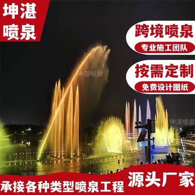 音乐喷泉广场旱喷全套设备水池波光跳泉水幕电影数字水帘