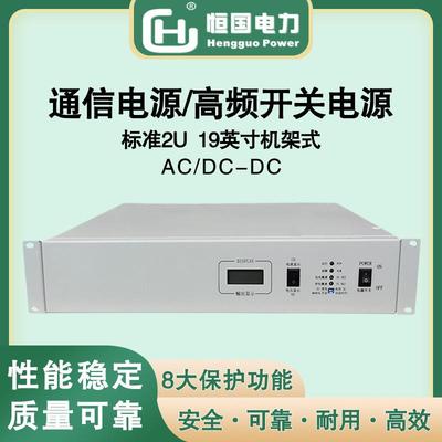 2U通信电源DC48V/60A直流电源变换器110V-DC24/48/开关电源单相