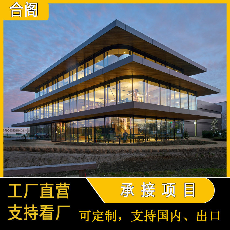 合阁装配式旅游度假酒店轻钢别墅创意民宿俱乐部活动中心酒吧街