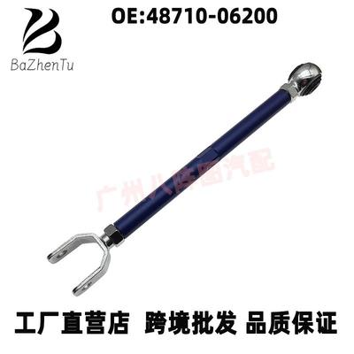 48710-06200适用于丰田凯美瑞后悬架控制臂可调节后轮前束角拉杆