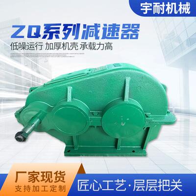 JZQ圆柱齿轮减速机同轴式减速器齿轮减速箱变速机JZQ200-1000型