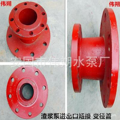 150ZJ-71200ZJ-60200ZJ-65200ZJ-70渣浆泵进出水口变径管短接