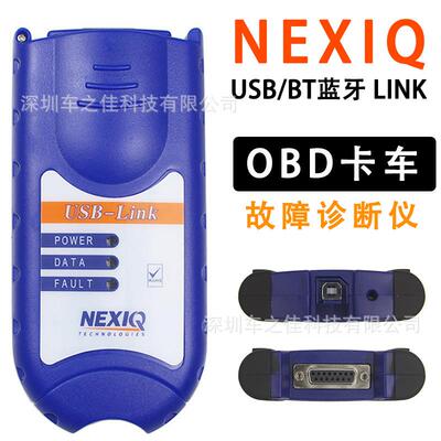 NEXIQ卡车扫描仪USBLink柴油车发动机检查仪汽车OBD故障诊断仪
