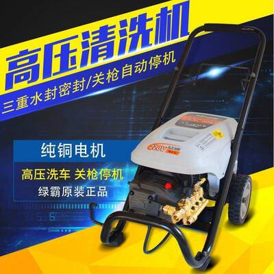绿田绿霸16MB/17清洗机商用超高压220V大功率自动洗车机刷车泵