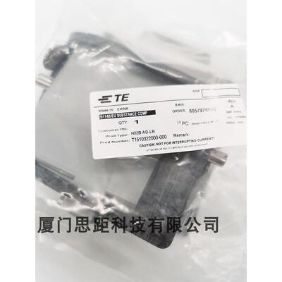 T1510322000-000西霸士SIBAS泰科TE连接器航空插H32B-AD-LB