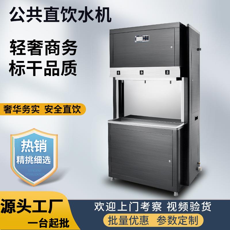 工厂直销步进式开水器学校公共饮水机商用柜式直饮机不锈钢饮水台