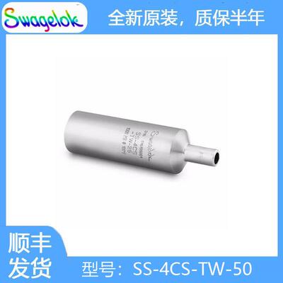 Swagelok世伟洛克(SS-4CS-TW-50)316不锈钢单端小型取样钢瓶
