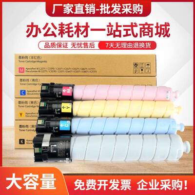 适用富士施乐C2271粉盒DocuCentre-VIC3370C3373C2273碳粉墨匣