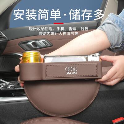 Q适用奥迪6AL汽车夹缝汽车夹缝收纳A4L/Q5L/A3L/7座椅缝隙储物装