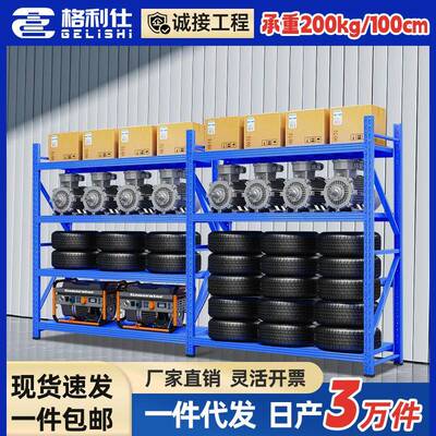 107中型仓储货0823架物承重20kg架子货架中型仓库快递货物储架