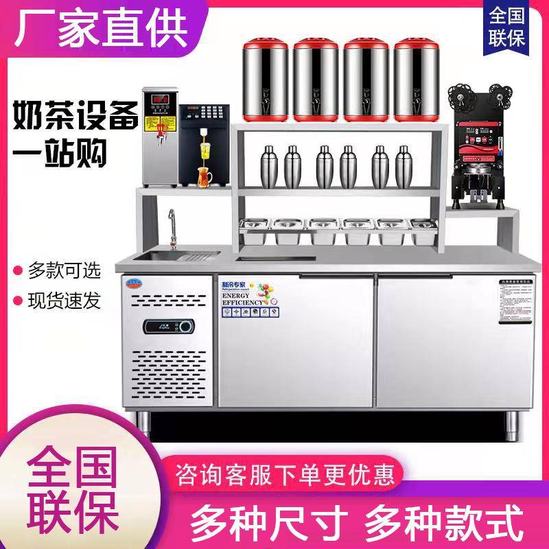 奶茶店操作台全套水吧台不锈钢制冷工作台商用冷藏操作台酒吧酒台