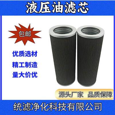 电厂盾构机液压油滤芯CU9503A03ANP01折叠滤网统滤