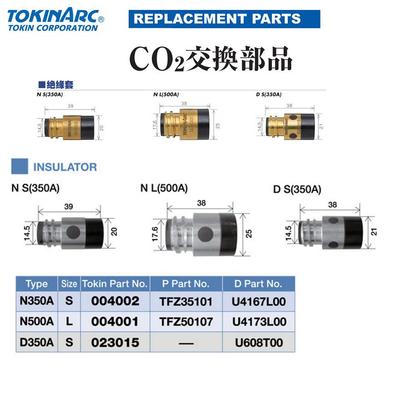 004002供应TOKINARC安川机器人绝缘体型号喷嘴接头绝缘体