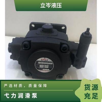 EALY弋力润滑泵VOP-216-F-RV-B/C/AVOP-220-F-RV-B/C/A液压泵