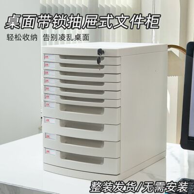 富翔6644A桌面带锁文件柜办公室A4抽屉式收纳柜整理柜文件夹收纳
