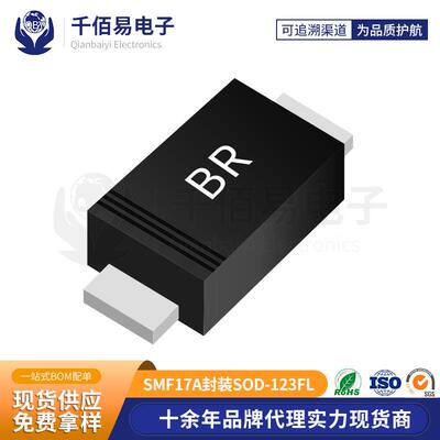 晶导微SMF17A贴片二极管丝印BRTVS/通用二极管SOD-123FL现货