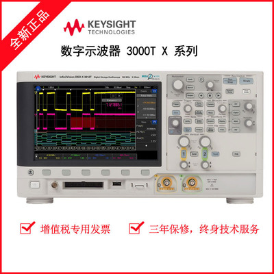 是德科技DSOX3052T数字示波器500MHz2个模拟通道