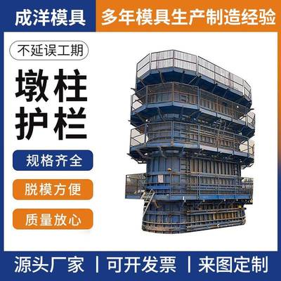 桥梁安全护栏模具圆柱桥梁护栏钢模板水泥制品模具大全桥墩模具