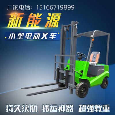 南宁市四轮升降运输搬运叉车环保新能源搬运车转弯灵活四驱叉车