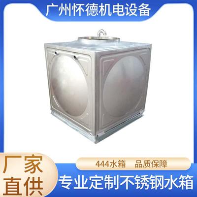 生产供应SUS444不锈钢水箱方形圆形焊接组合水箱供水设备