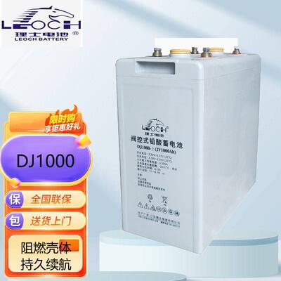 理士蓄电池2V系列DJ100/DJ200/DJ300/DJ500/DJ800/DJ1000/DJ1200
