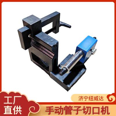 管子切口器PNM1-1/2开槽机锯套装角度可达50°