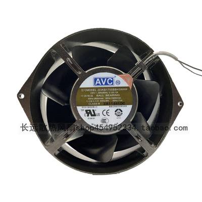 原装AVC轴流式风机D3KB1755BBH3WAW220V17055大风量散热风