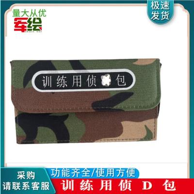 训练用侦毒包能检测有毒有气体及各种毒剂核污染生产日期