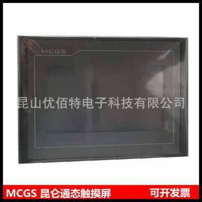 MCGSTPC7032KI昆仑7寸人机TPC7031KI嵌入式触摸屏智能控制屏