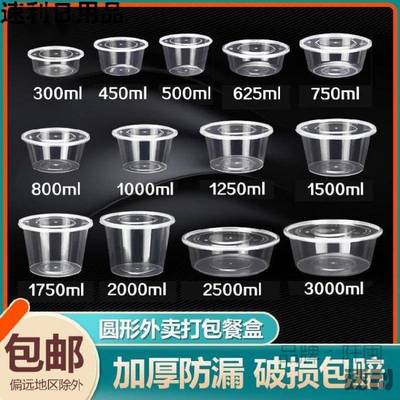 麻辣烫外面打包碗pp透明l圆形快餐打包盒水果捞盒子大容量餐盒潮