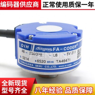 全新原装TS5214N6520 OIH48-2500P8-L6-5V编码器多摩川5207N8366
