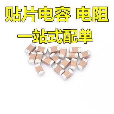 0805 106K 10UF 25V 50V 10% X7R 2K/盘 原装贴片电容