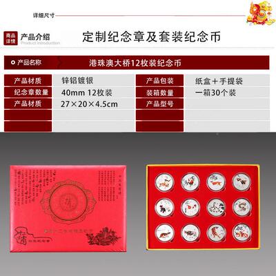 色二生十肖纪念旅章12577-800G生肖彩银章游会销新品礼品支持
