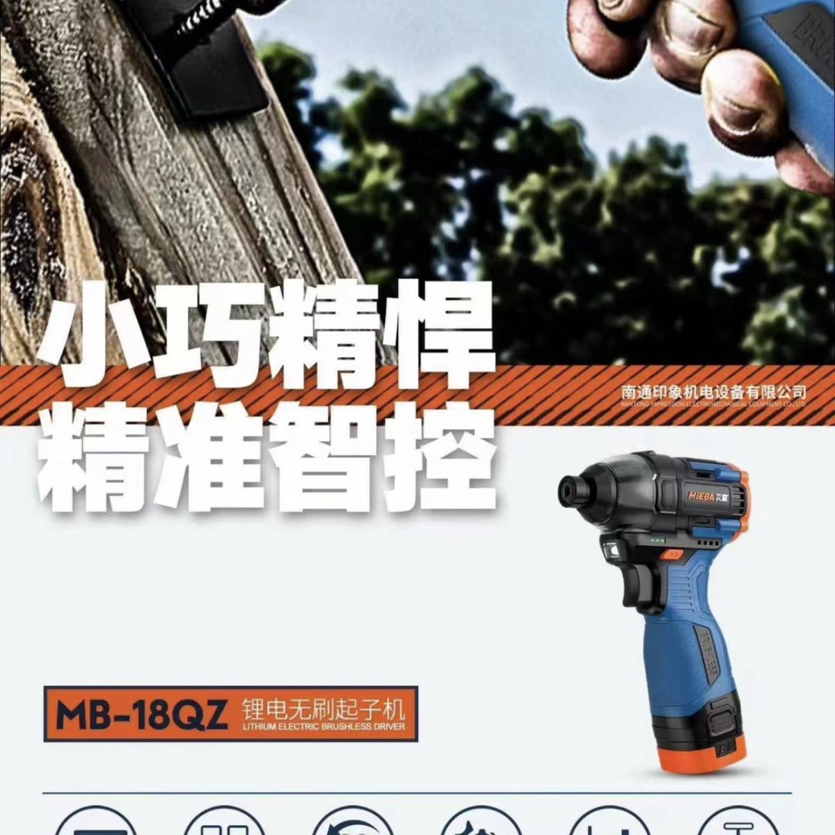 灭霸无刷锂电起子机多功能家用电动螺丝刀电钻充电式螺丝批电起子