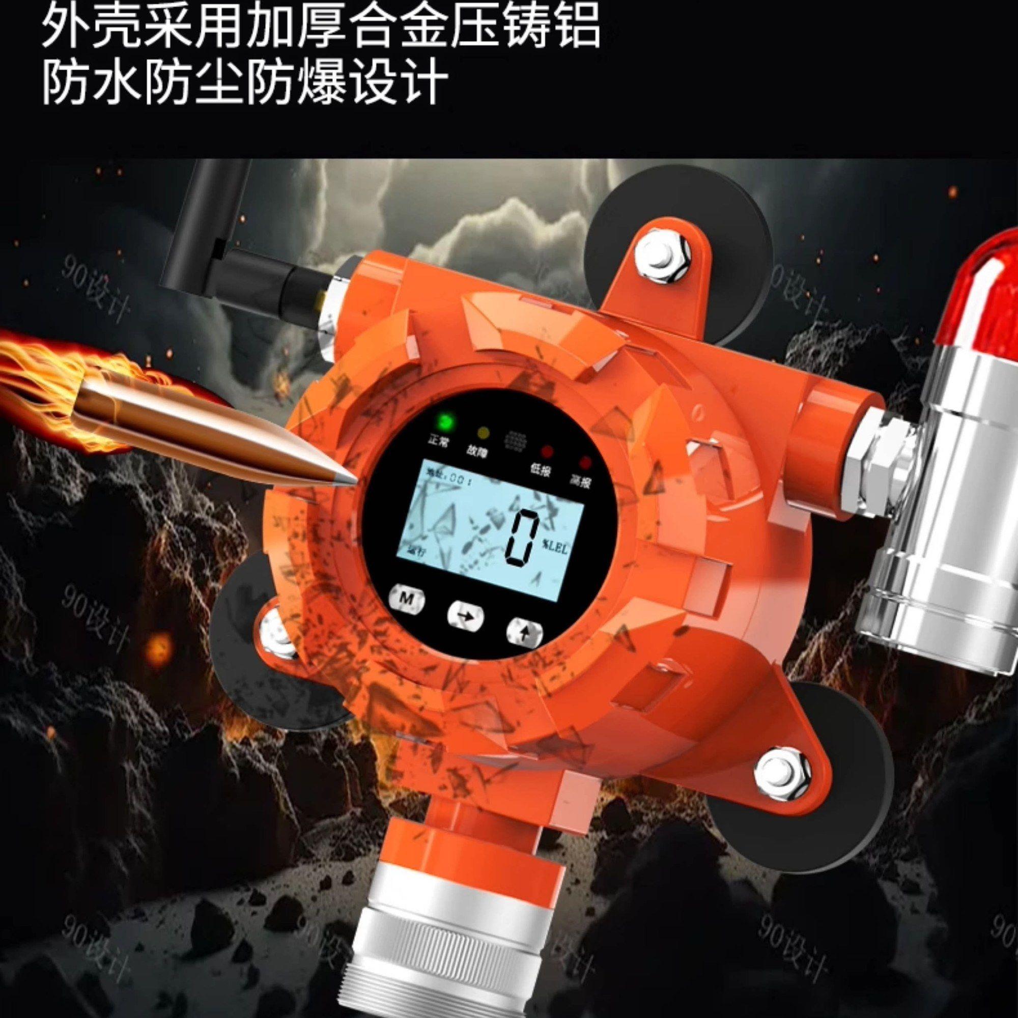 雷卫无线可燃气体探测报警器磁吸式防爆商用汽油柴油燃气检测仪