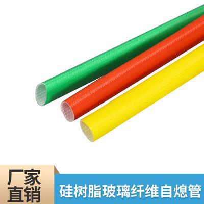 加0厚硅胶玻璃纤维管胶4KV自熄管400V1mm-20mm内纤外管矽质耐酸管